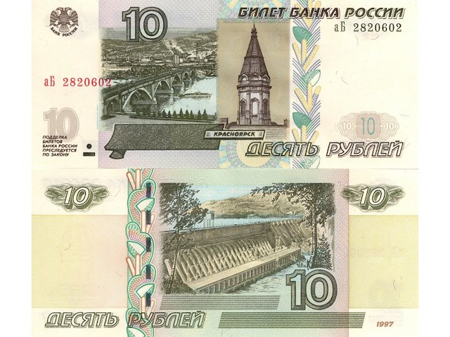 RUSSIA Rusija 10 Rubljev 1997 (2022) UNC, P-268c