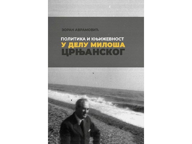 Politika i književnost u delima Miloša Crnjanskog