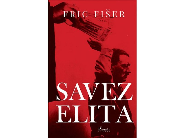 Fric Fišer - Savez elita