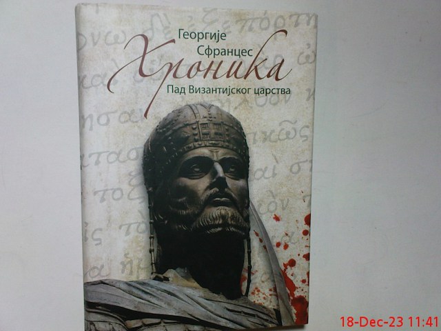 GEORGIJE SFRANCES - HRONIKA ; PAD VIZANTIJSKOG CARSTVA