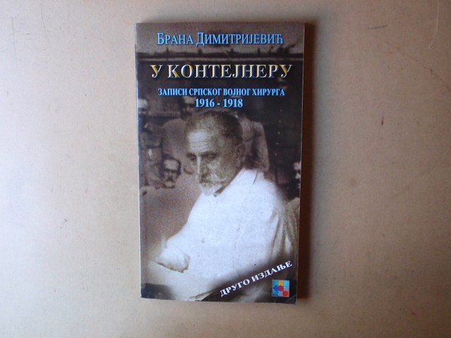 U KONTEJNERU - ZAPISI SRPSKOG VOJNOG HIRURGA 1916 - 18