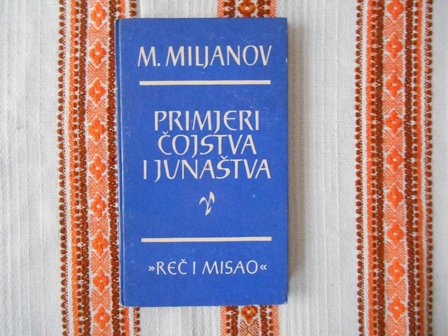 Marko Miljanov - Primjeri čojstva i junaštva