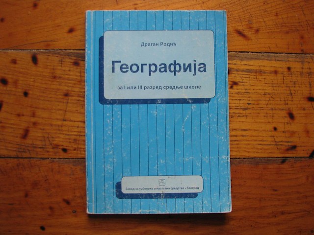 DRAGAN RODIĆ - GEOGRAFIJA ZA I ILI III RAZ.SRED.ŠKOLE
