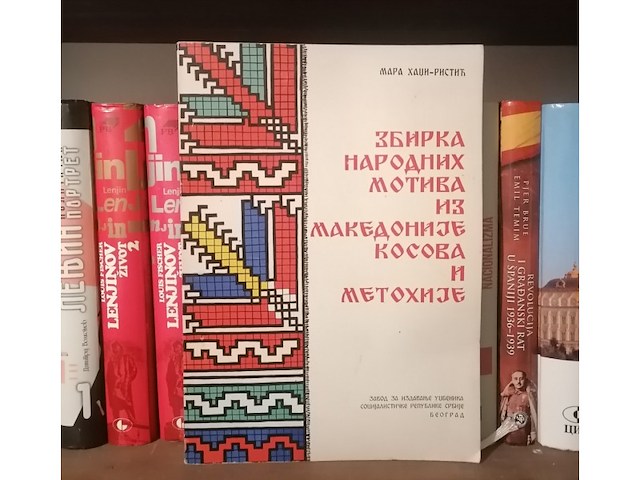 Zbirka narodnih motiva iz Makedonije, Kosova i Metohije