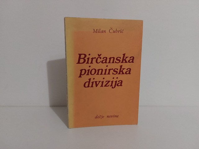 Birčanska pionirska divizija - Milan Čubrić