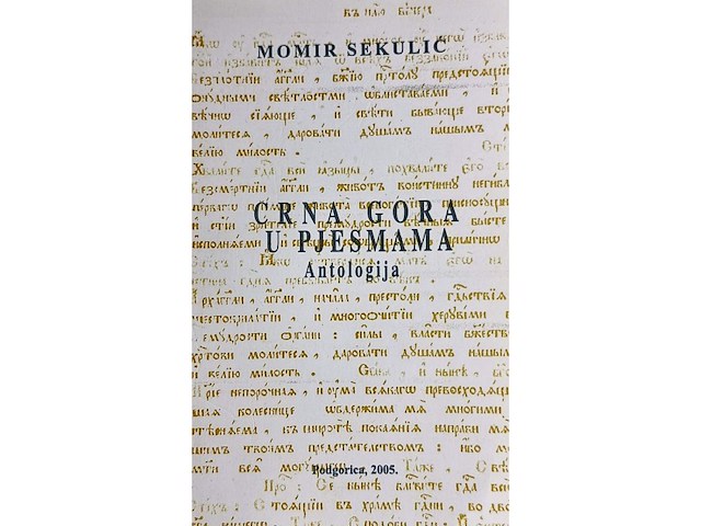 Crna Gora u pjesmama antologija Momir Sekulić
