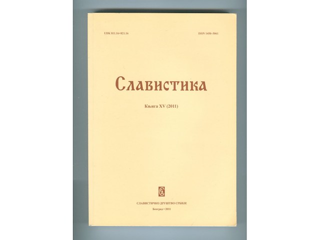 Slavistika, Knjiga XV (2011)