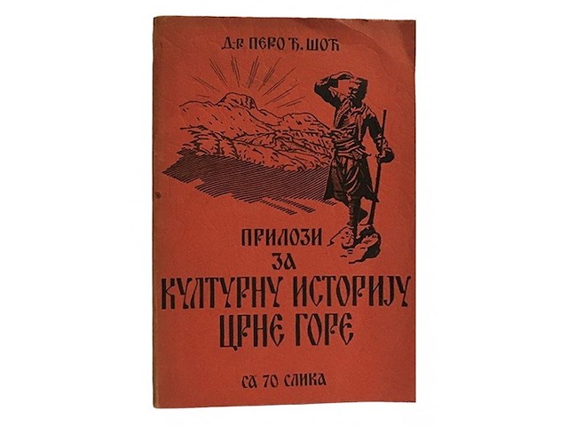 Pero Šoć: Prilozi za kulturnu istoriju Crne Gore (1939)