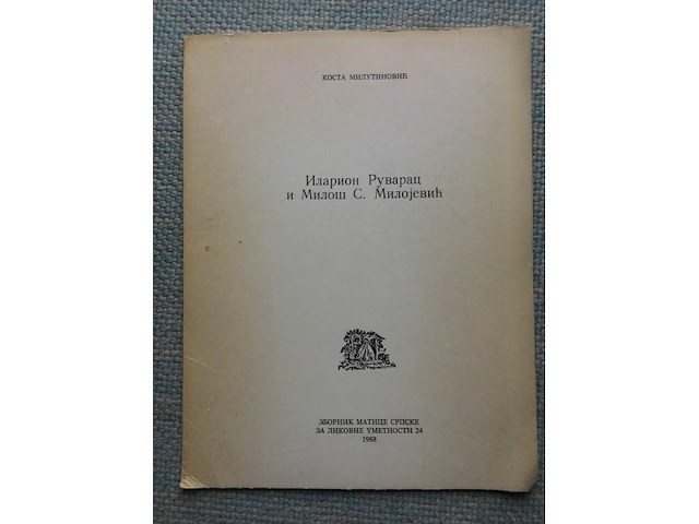 Kosta Milutinović Ilarion Ruvarac i Miloš S Milojević