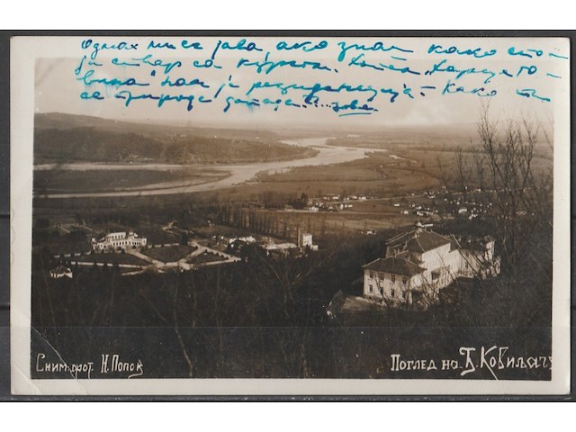 Banja Koviljaca 1935