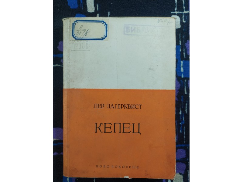 Kepec Per Lagerkvist