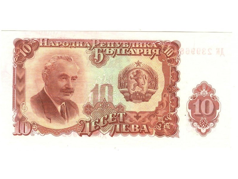 Bugarska 10 leva 1951 UNC