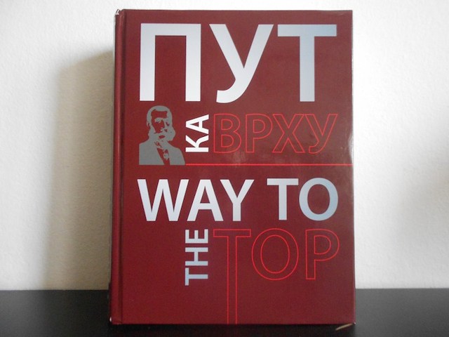Put ka vrhu/The Way To The Top (monografija)