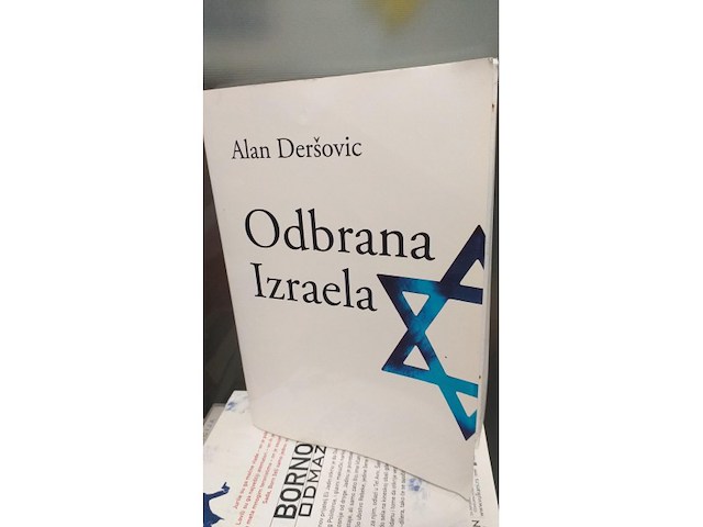 Alan Dersovic ODBRANA IZRAELA