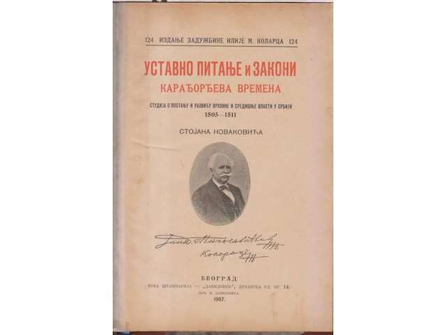 USTAVNO PITANJE I ZAKONI KARAĐORĐEVA VREMENA, iz 1907