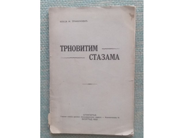 Ilija Ž Trifunvić Trnovitim stazama