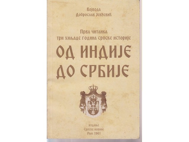 VOJVODA JEVĐEVIĆ / OD INDIJE DO SRBIJE -izdanje RIM `61