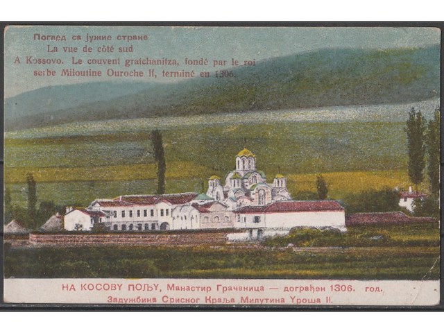 Manastir - Gracanica 1924