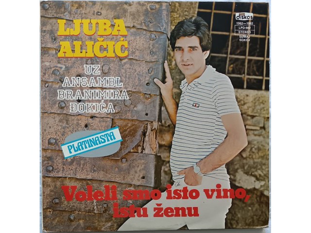 LJUBA  ALICIC - VOLELI SMO ISTO VINO ISTU ZENU