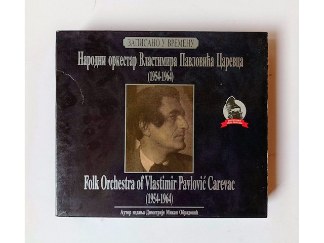 Narodni orkestar Vlastimira Pavlovića Carevca
