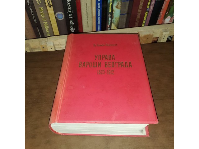 Branko Perunicic - Uprava varosi Beograda 1820-1912