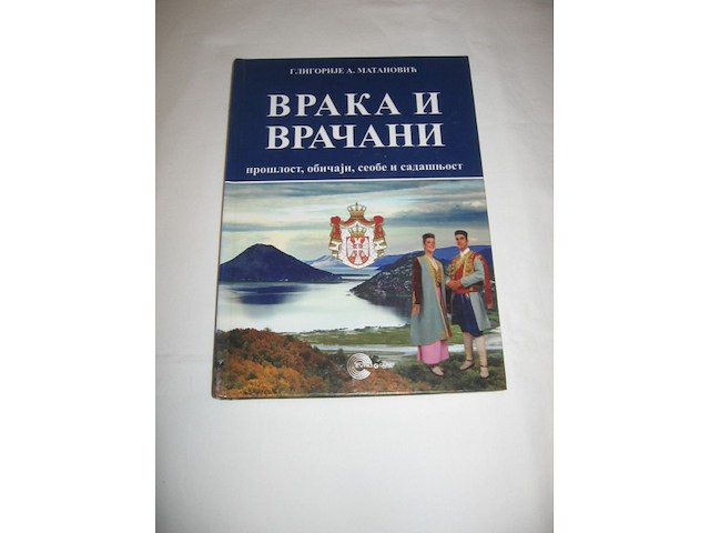 Vraka i Vračani - Gligorije Matanović