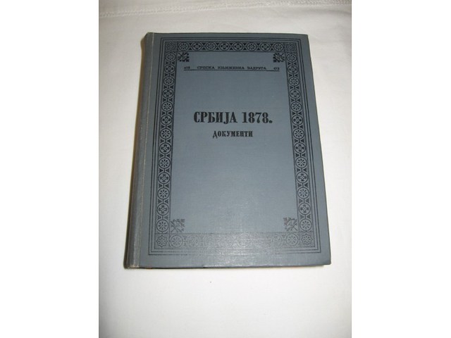 Srbija 1878 dokumenti