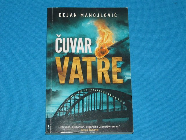 ČUVAR VATRE Dejan Manojlović