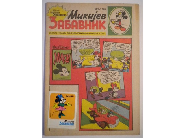 Mikijev Zabavnik broj 125 (sa sličicom)