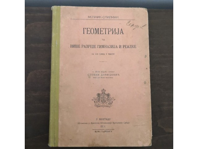 Geometrija za više razrede - Močnik-Spilman (1914)