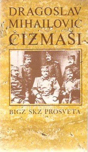 ČIZMAŠI