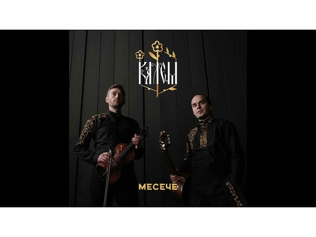 КАЛЕМ - МЕСЕЧЕ CD Nov