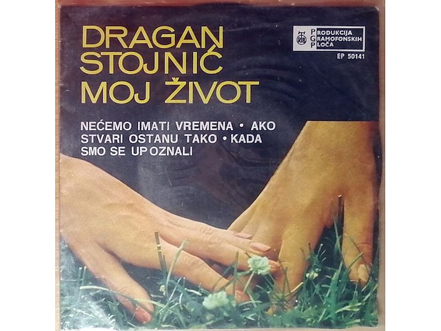 EP DRAGAN STOJNIĆ - Moj život (1966) veoma dobra