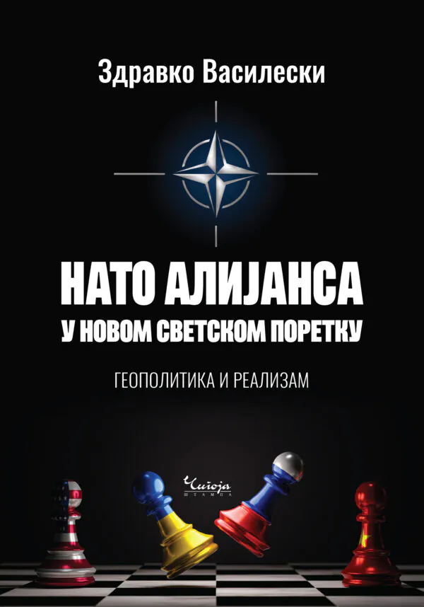 NATO alijansa u novom svetskom poretku: geopolitika i realizam