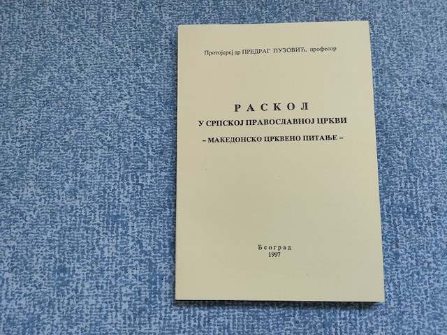 Raskol u Srpskoj pravoslavnoj crkvi: Makedonsko crkveno