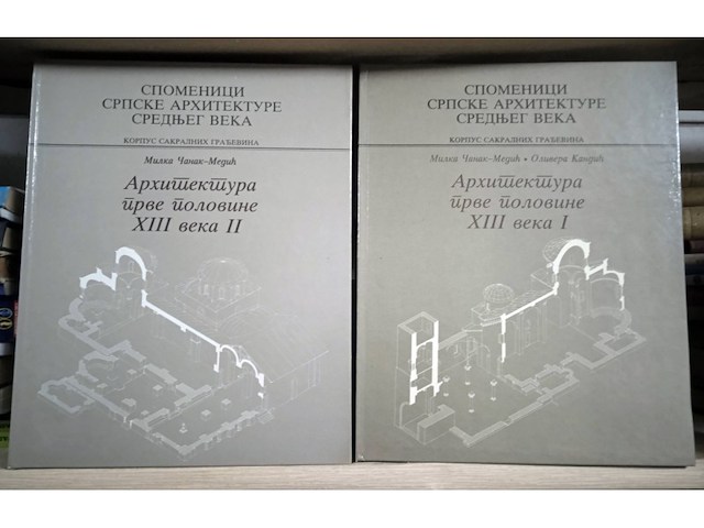 Arhitektura prve polovine 13. veka I i II - Čanak-Medić