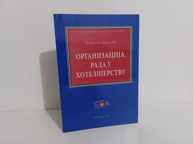 Organizacija rada u hotelijerstvu - Miroslav Nikolić