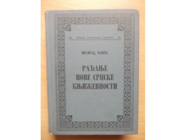 RAĐANJE NOVE SRPSKE KNJIŽEVNOSTI - Milorad Pavić