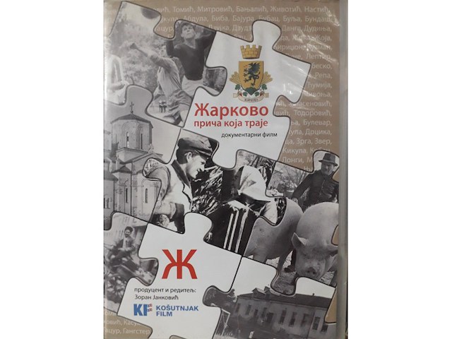 ЖАРКОВО ПРИЧА КОЈА ТРАЈЕ DVD