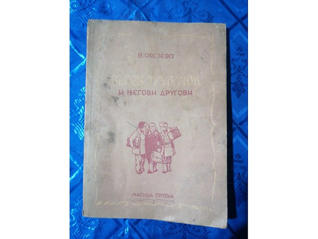 V. Osejeva: Vasek Trubačov i njegovi drugovi