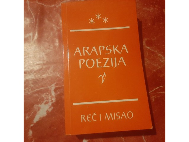 r4 Arapska poezija