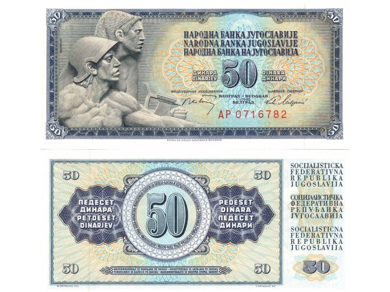 Jugoslavija 50 Dinara 1968 UNC, P-83 (7 cifara)