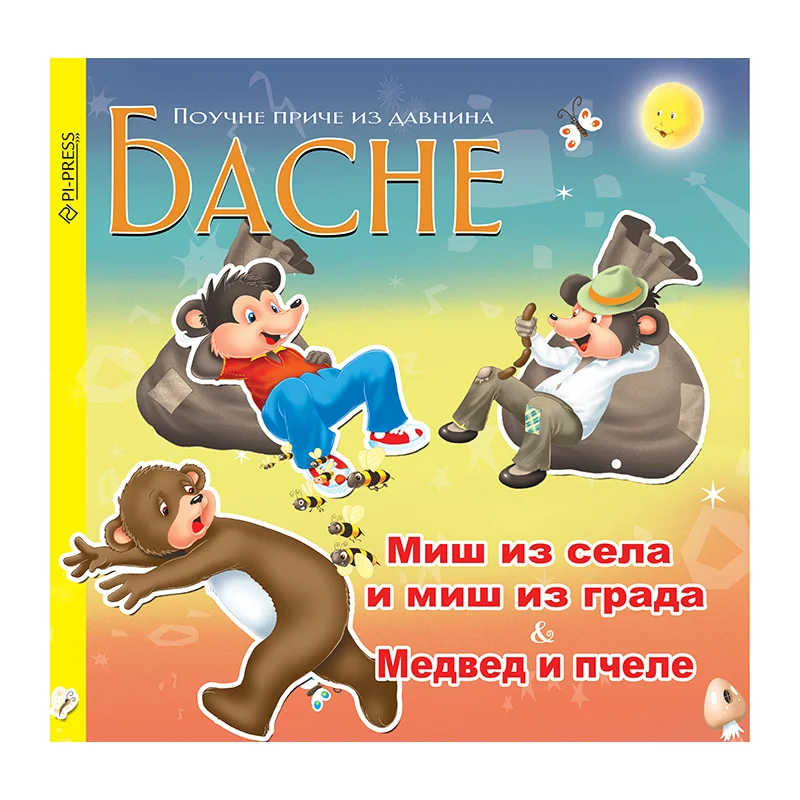 Miš iz sela i miš iz grada – Medved i pčele