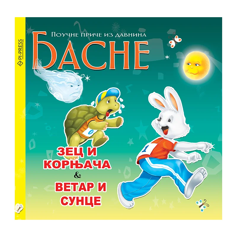 Zec i kornjača – Vetar i Sunce