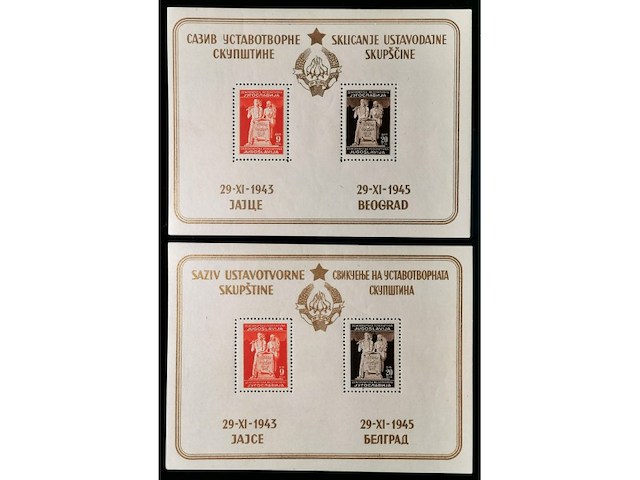 BLOKOVI USTAVOTVORNA SKUPŠTINA 1945