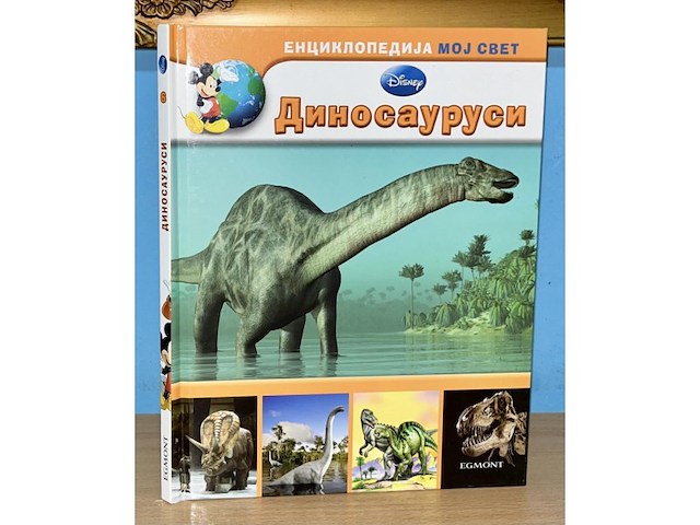Dinosaurusi enciklopedija moj svet Disney