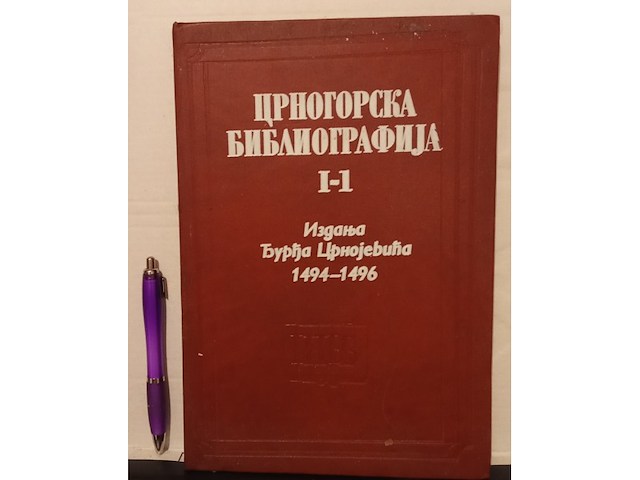 CRNOGORSKA BIBLIOGRAFIJA TOM 1 KNJIGA 1 - NEMIROVSKI