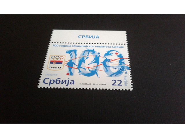 Srbija 100 god. olimpijskog komiteta iz 2010. god.