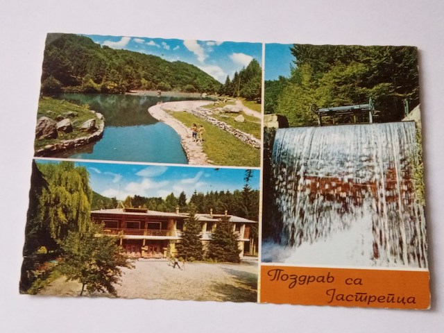 Jastrebac - Vodopad - Putovala 1976.g -
