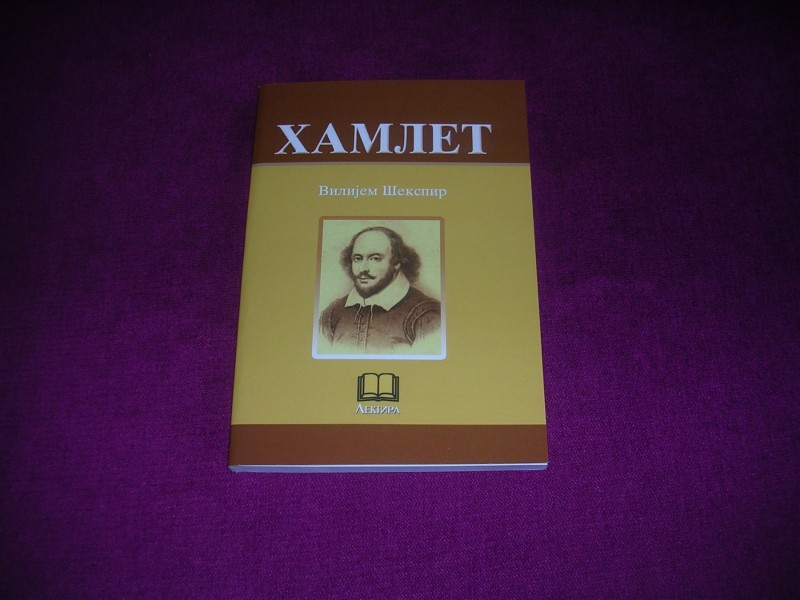 Hamlet - Viljem Sekspir